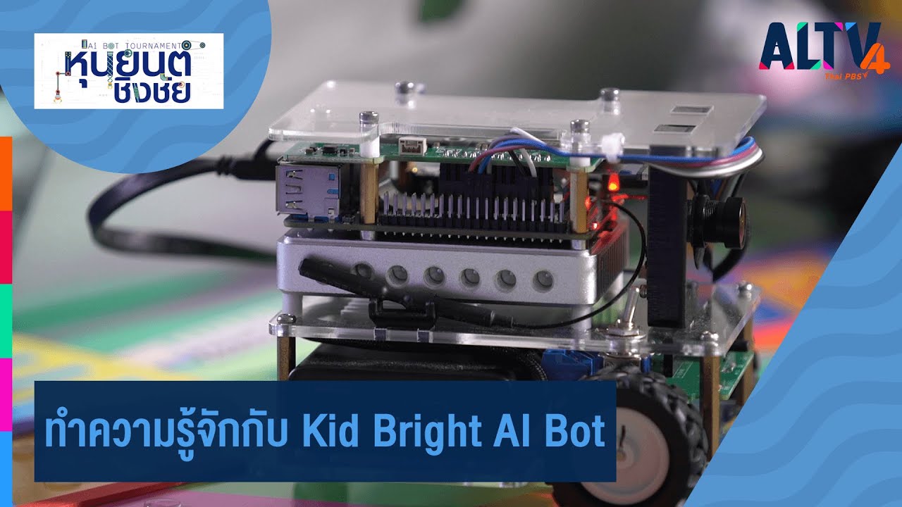 KidBright AI Archives - Coding at School