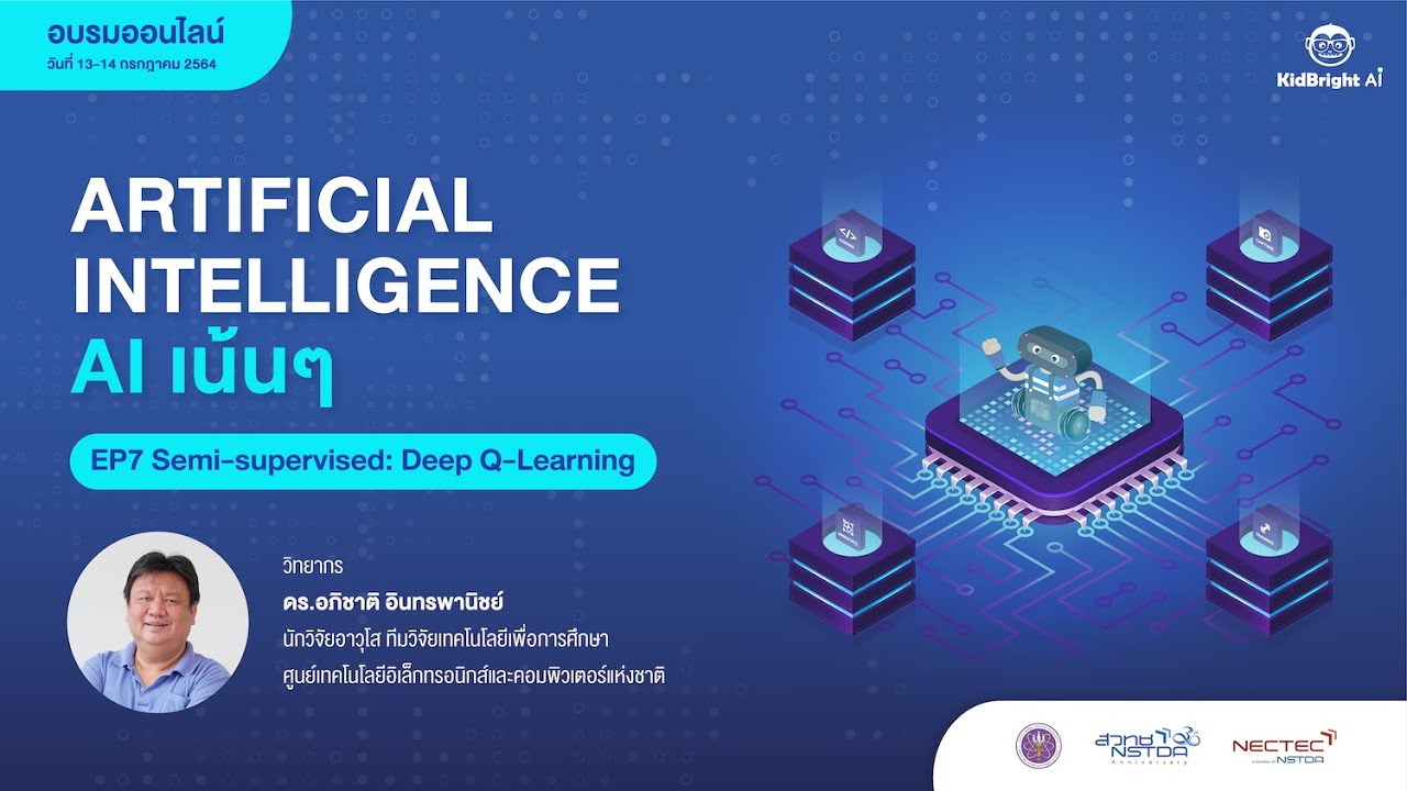 ทฤษฎี AI | EP7 Semi supervised Deep Q Learning - Coding at School