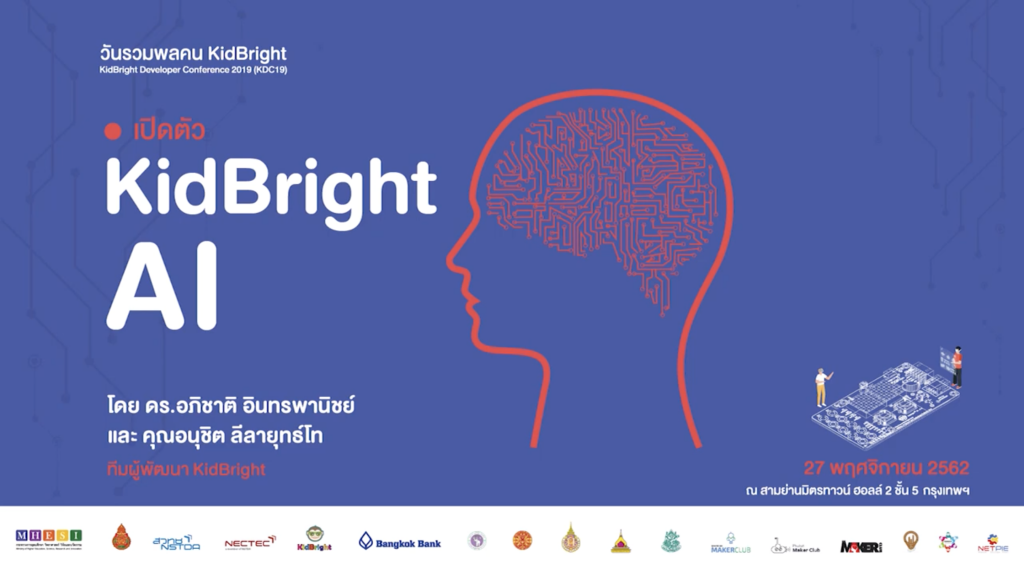 KDC2019 KidBright AI - Coding at School