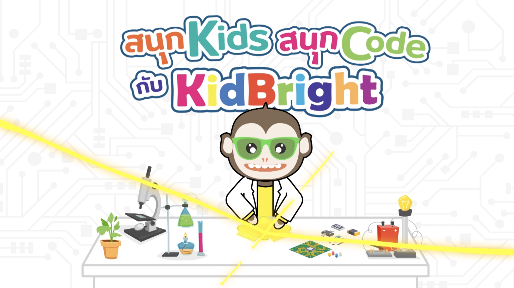การต่อยอด KidBright ในเด็กพิการ - Coding at School