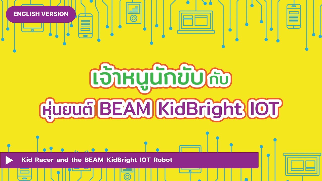 [ENG] Kid Racer and the BEAM KidBright IoT Robot - Coding at School