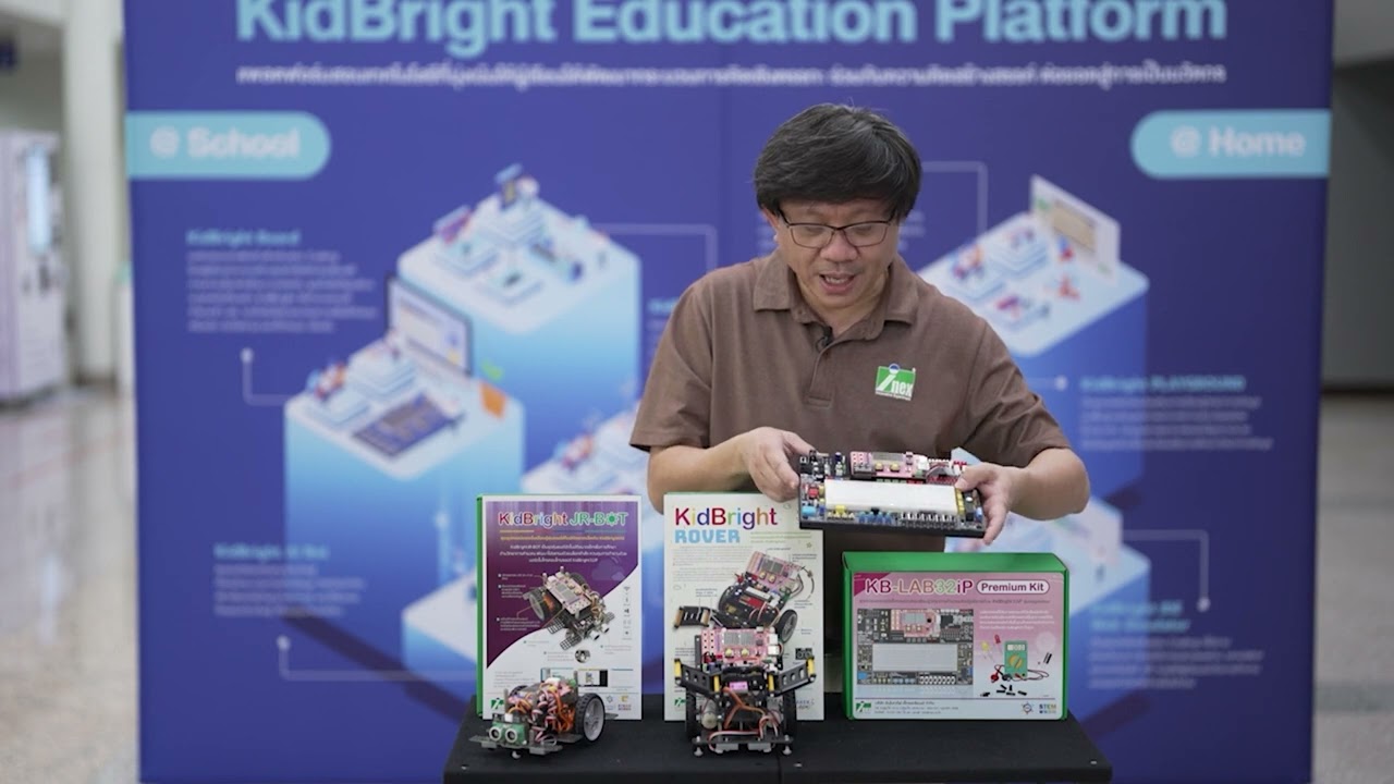 KDC23 | EP6 KidBright Community บูธสื่อการเรียนการสอน บริษัท inex - Coding at School